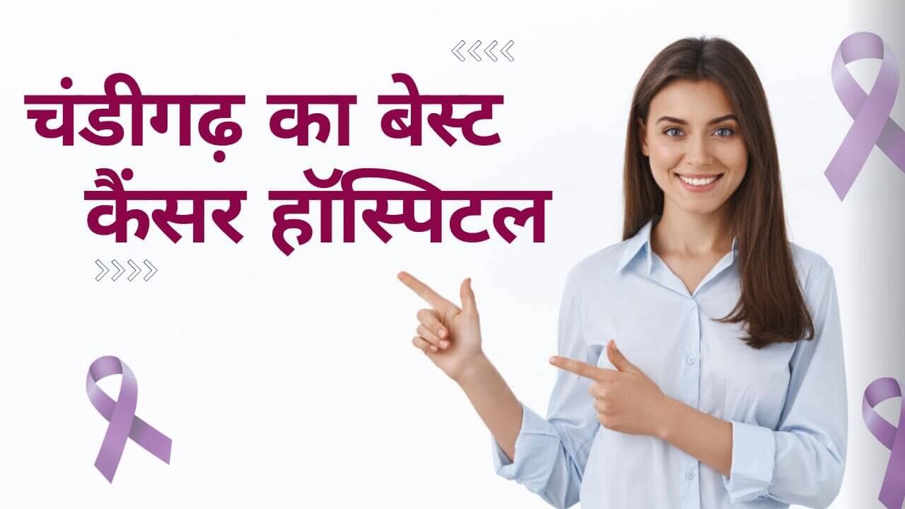 A Super Specialty Hospital- Sohana Hospital